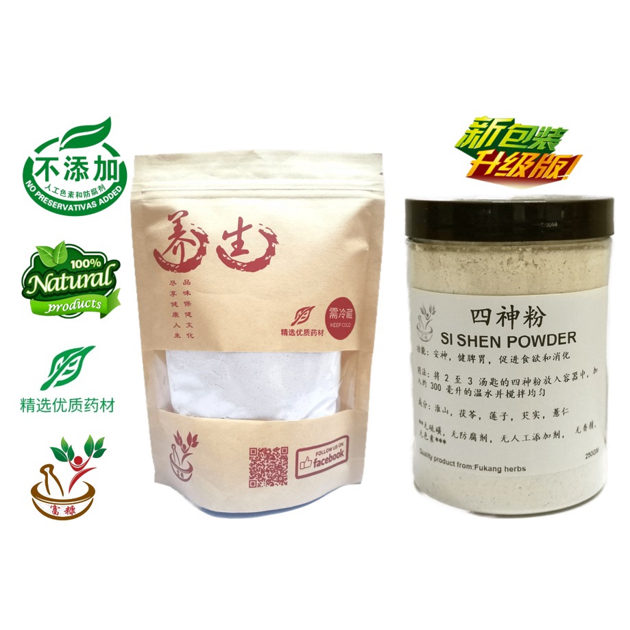SI SHEN POWDER 四神粉 250gm | Shopee Malaysia