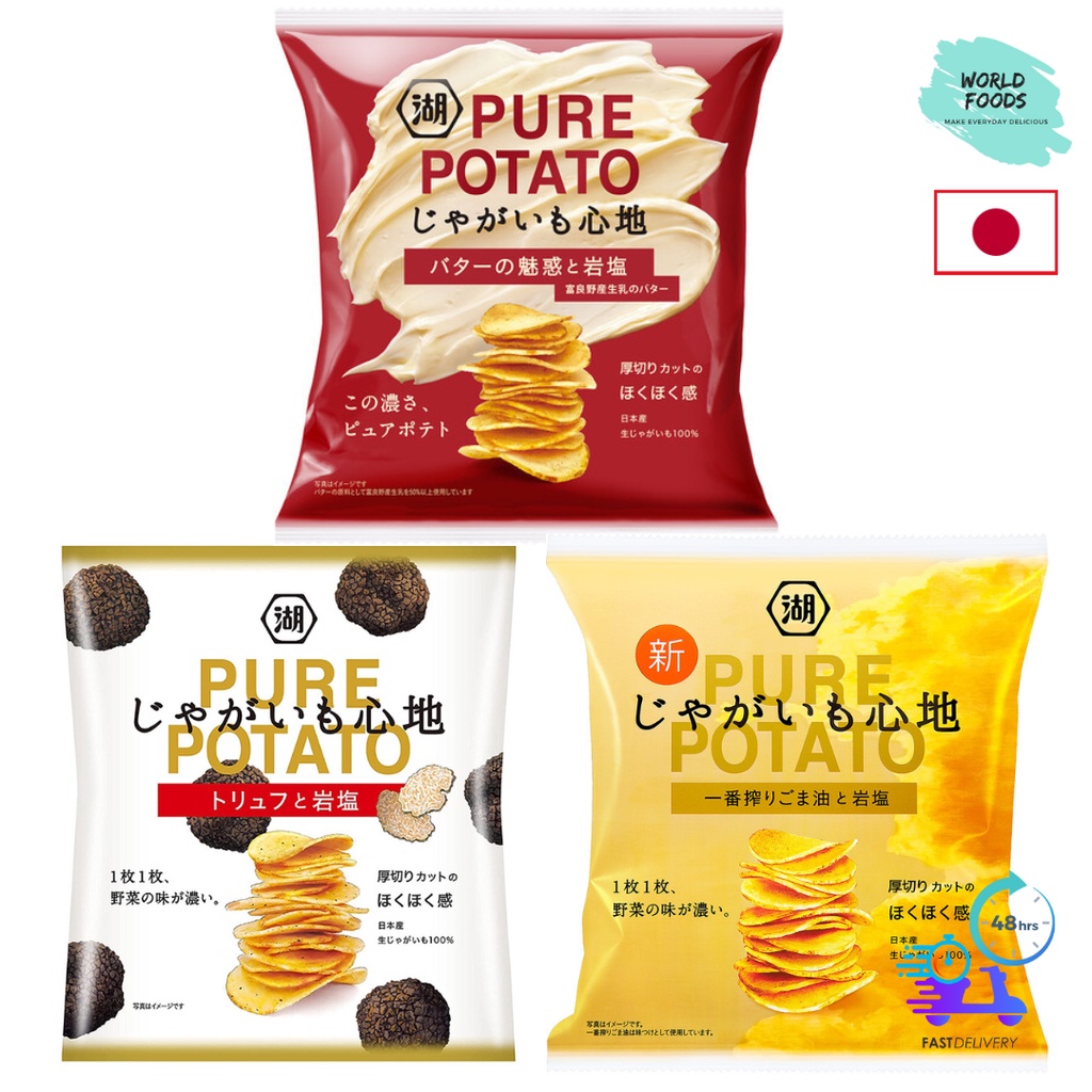 Japan Koikeya Pure Potato Chips 湖池屋厚切纯薯片 58G | Shopee Malaysia