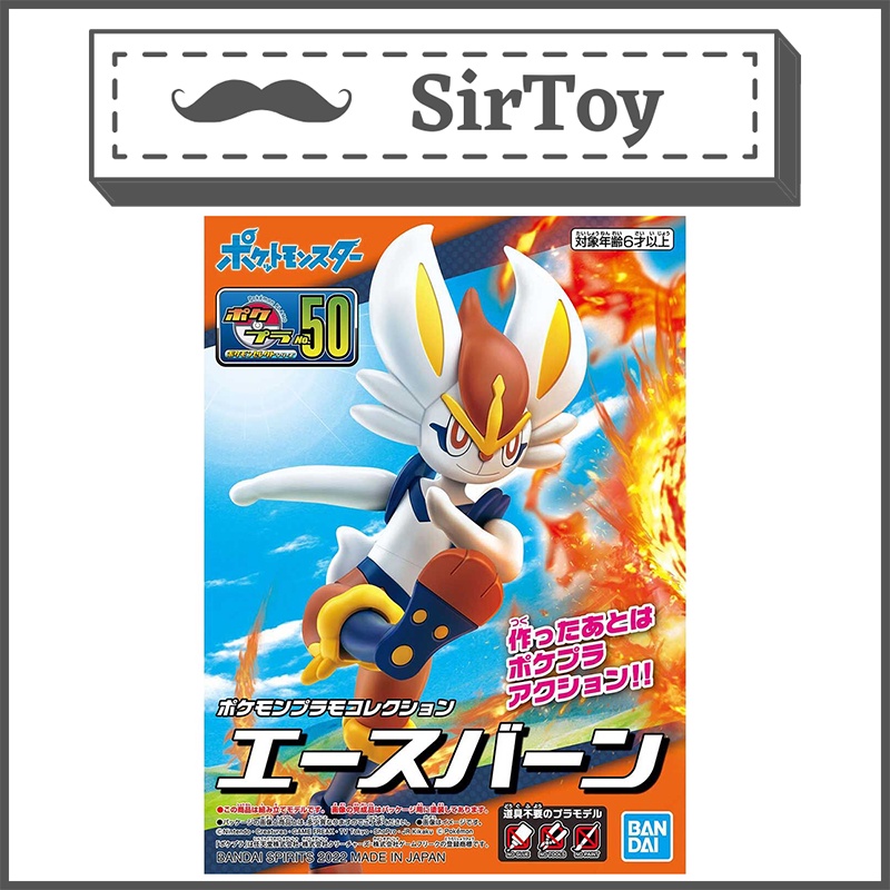Bandai Pokemon Plastic Model Collection 50 Select Series Cinderace ...