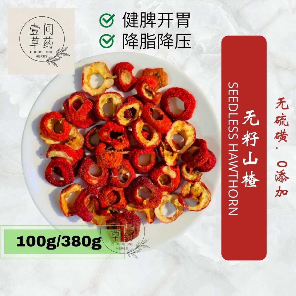 山楂 Hawthorn COH 壹间草药 山楂片 Dried hawthorn 山楂干 Grade a seedless hawthorn 无 ...