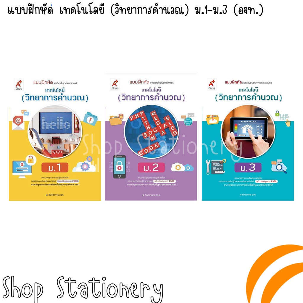 Technology Practice Workbook Computational Science Secondary 1 M3 Or Sor Tor Shopee Malaysia 