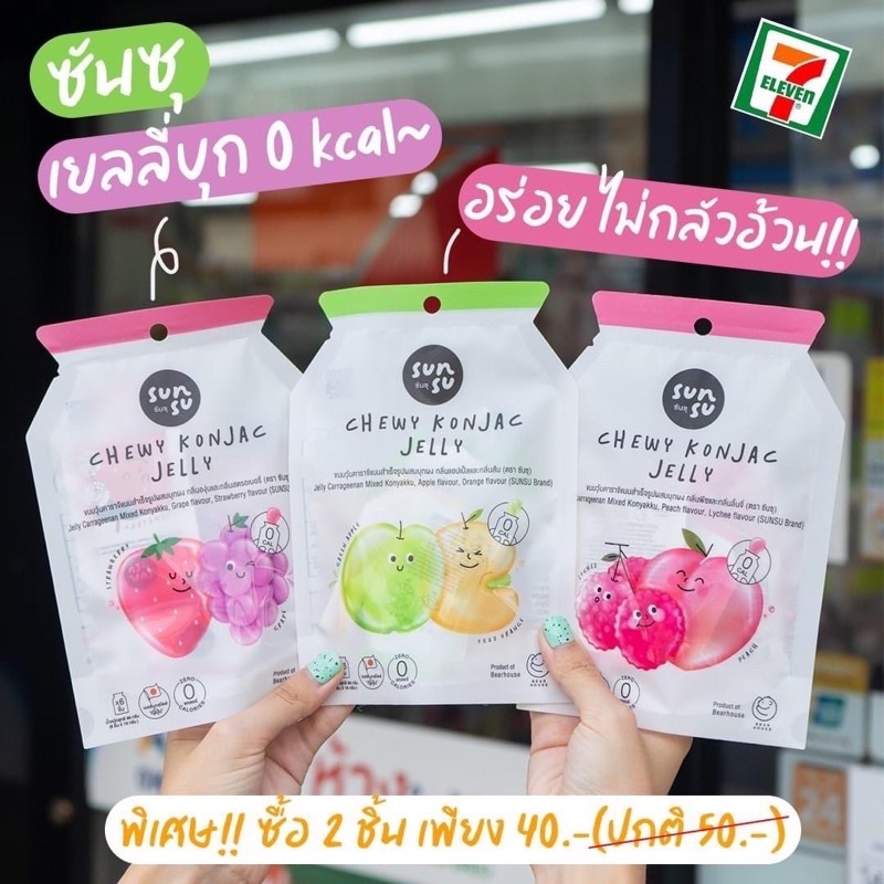SUNSU CHEWY KONJAC JELLY 7ELEVEN THAILAND 🇹🇭 (halal) | Shopee Malaysia