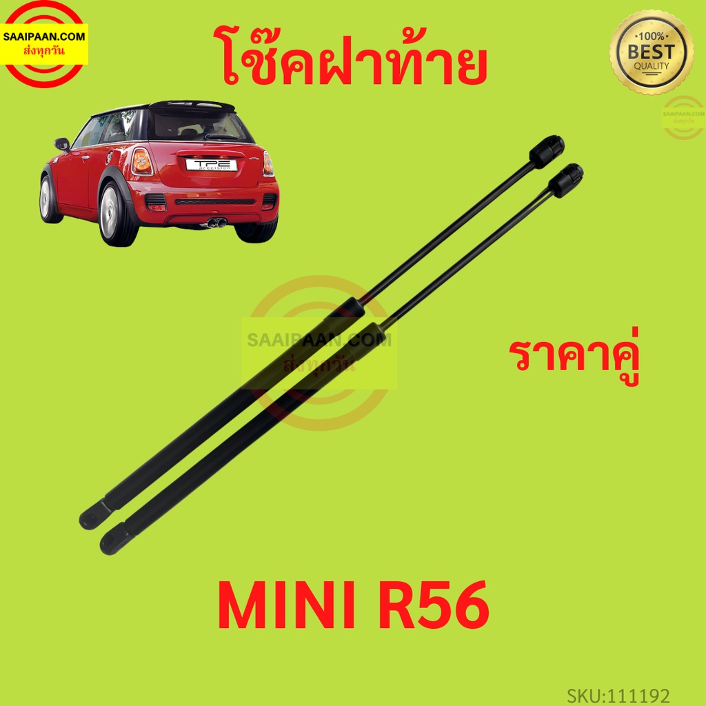 Pair Rear Lid Shock MINI R56 Cooper Trunk Absorber Bonnet Strut Damper ...