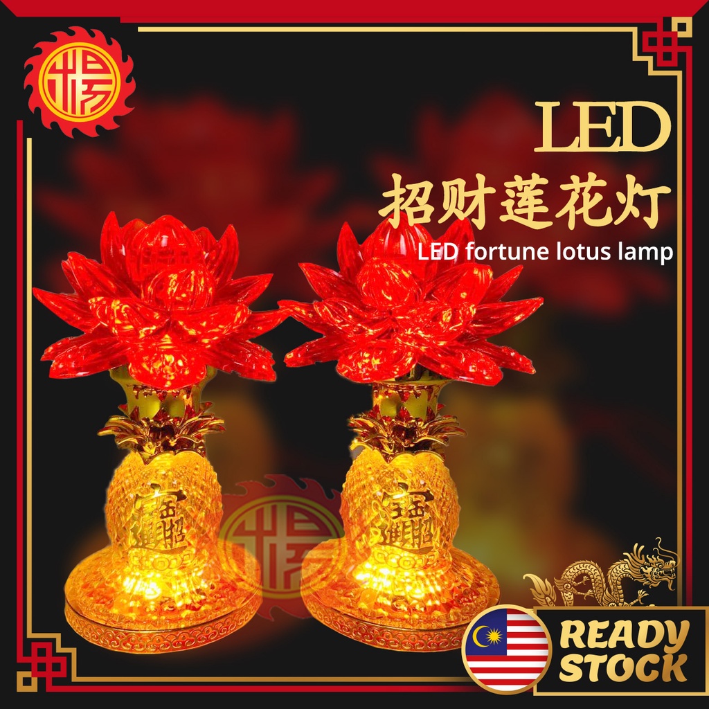 YMS招财莲花灯 神台灯 (全亮式 省电) 观音菩萨灯 拜神灯 祖先灯 蓮花燈 供佛灯 LED Lotus Lamp Light 1 Pair ...