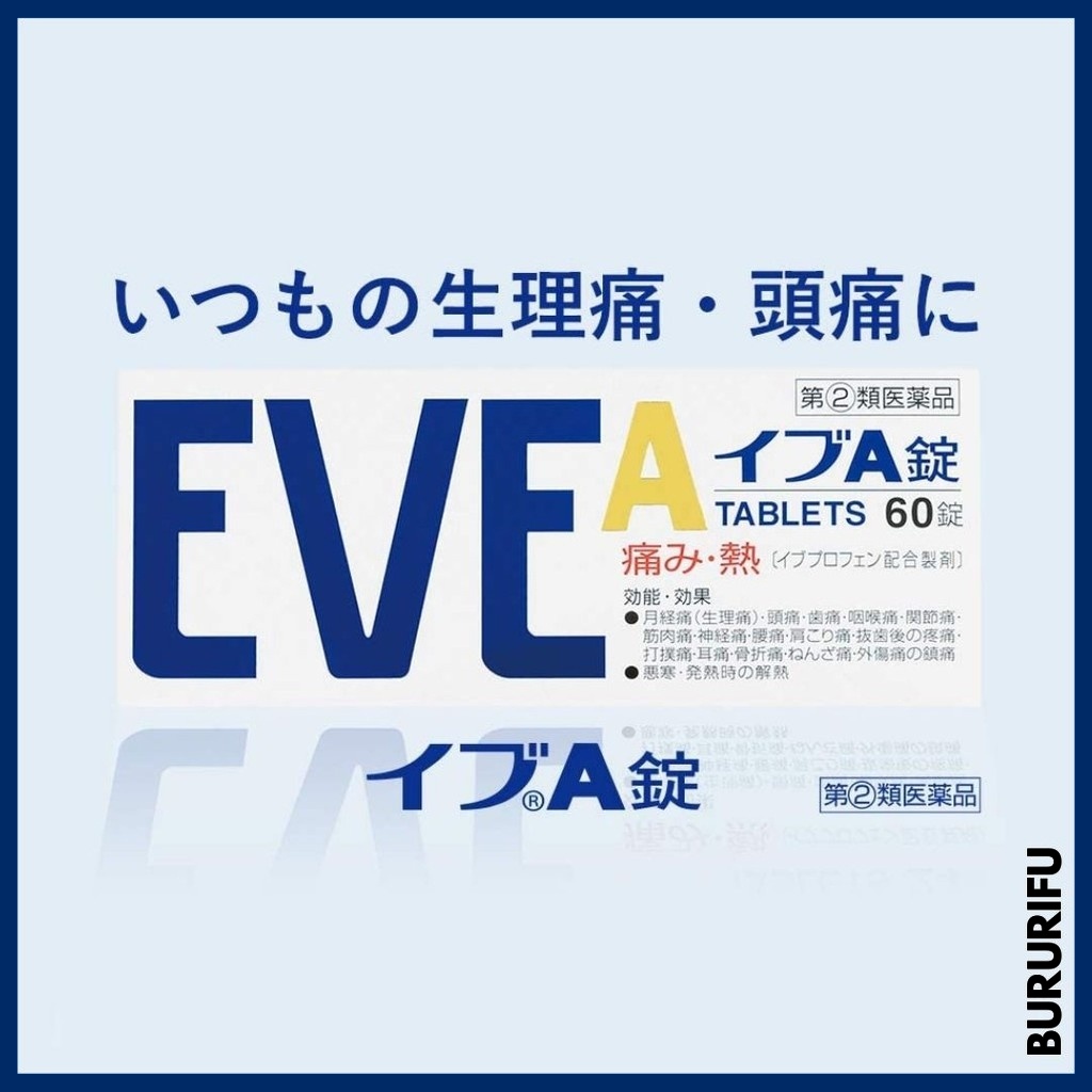EVE A 白兔制药 [48 / 60 tablets] | Shopee Malaysia