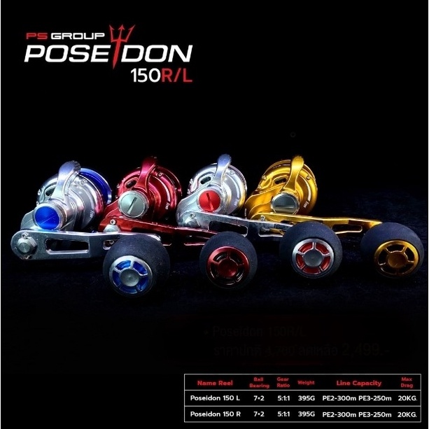Poseidon Mini 150L Lever Drag Overhead Jigging Fishing Reel | Shopee ...