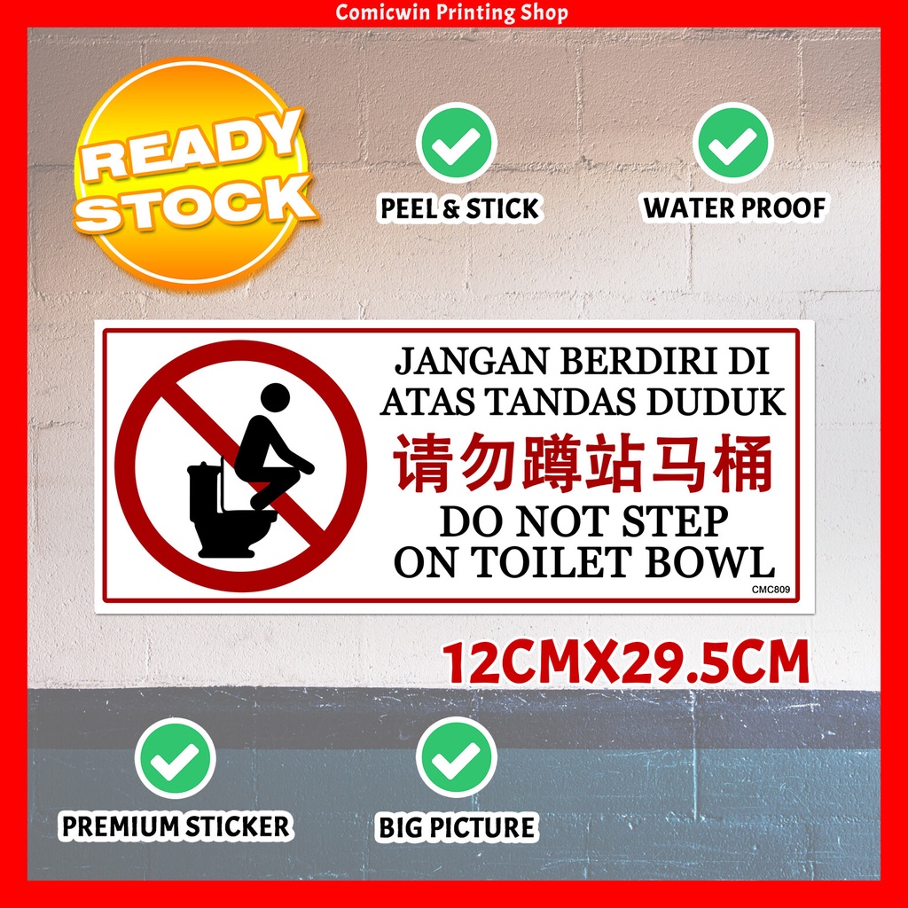 CMC809 Toilet Sign Sticker Do Not Step On Toilet Bowl (29.5x12cm ...