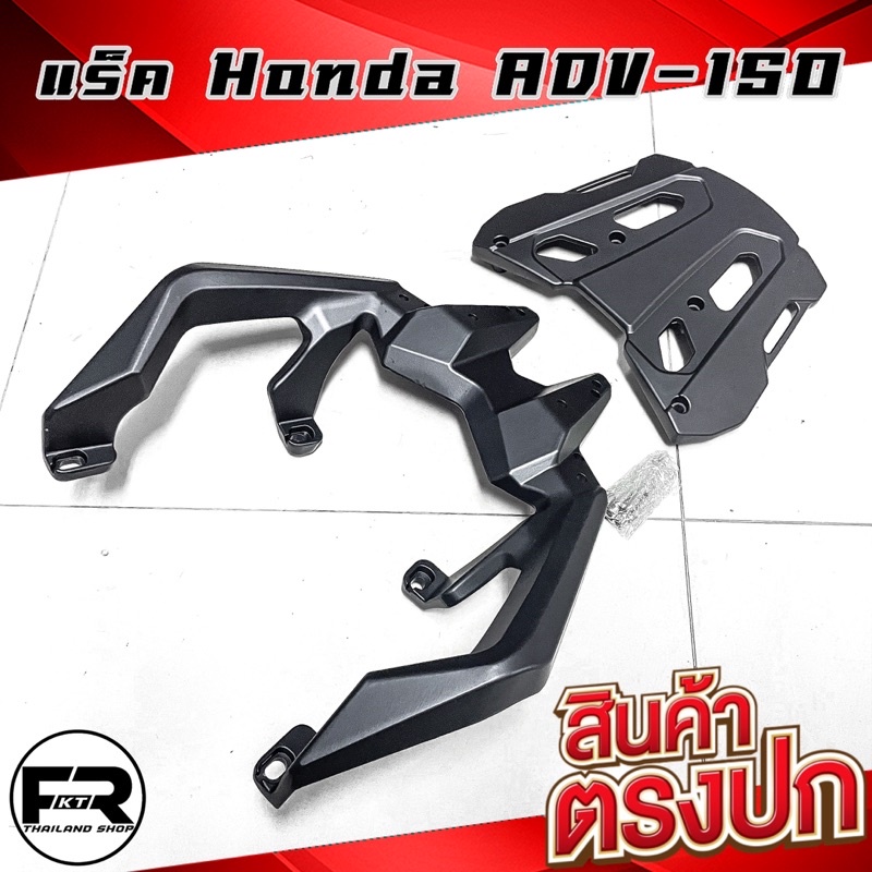 New Ix Rack ADV-150 Years 19-21 Grid ADV150 Thick Aluminum Work Same ...