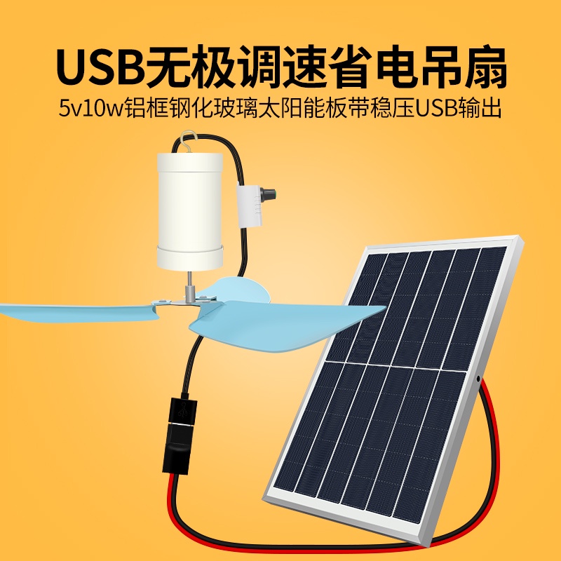 Solar Panels No Power usb Small Ceiling Fan Outdoor Ventilation ...
