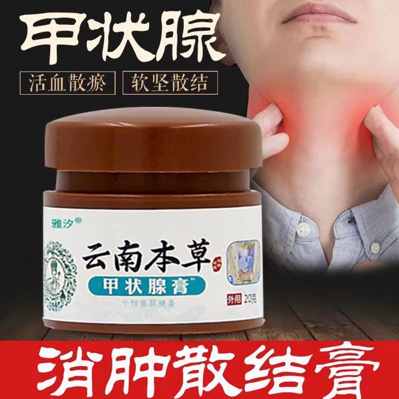 Thyroid Nodules Cream Herbal Treatment For Thyromegaly Thyroid Nodules Hypothyroidism ...