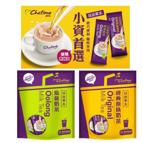 Chatime sachet packaging of Taiwanese milk tea imported ready-to-eat ...