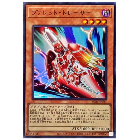 YUGIOH SUB1-JP024 Rokket Tracer (SCR/SR) | Shopee Malaysia