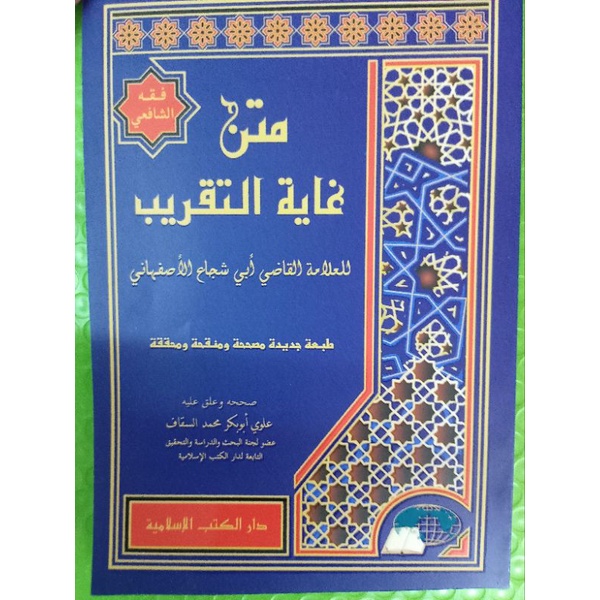 Kitab Matan Ghoyah Wal Taqrib(DKI) | Shopee Malaysia