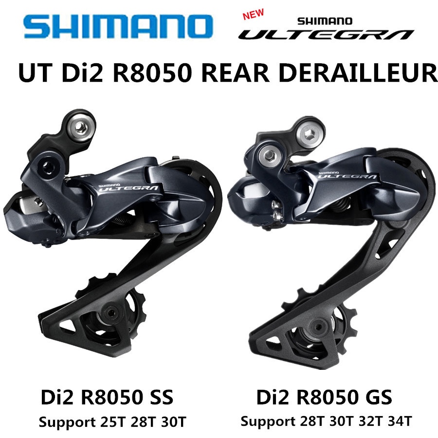 LOCAL STOCK Shimano RD-R8050 Ultegra Di2 R8050 Rear Derailleur GS SS medium cage shot cage ...
