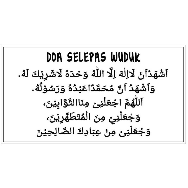 Doa Selepas Wuduk Sign Wall Door Home Deco Wooden Kayu Plywood Engrave ...