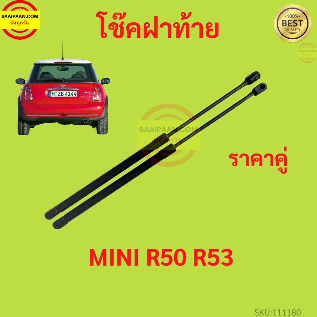 Pair Rear Lid Shock MINI R50 R53 Cooper Trunk Absorber Bonnet Strut ...