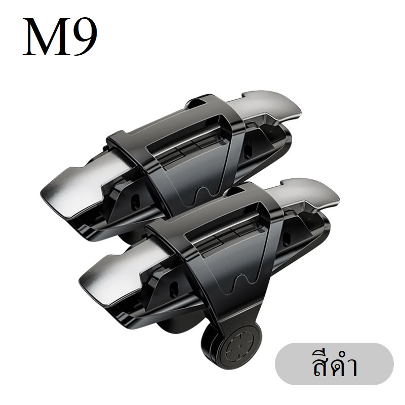 M9 PUBG Joystick (1 Pair) Can Press Both Left-Right Shooter Line Game ...