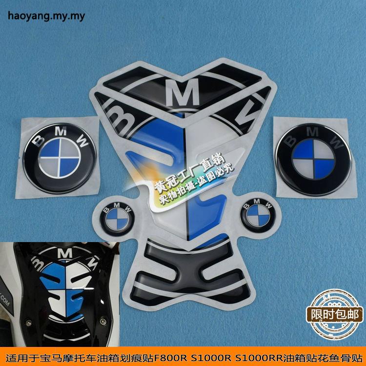 Suitable For Bmw Motorcycle Fuel Tank Scratch Sticker F800R S1000R ...