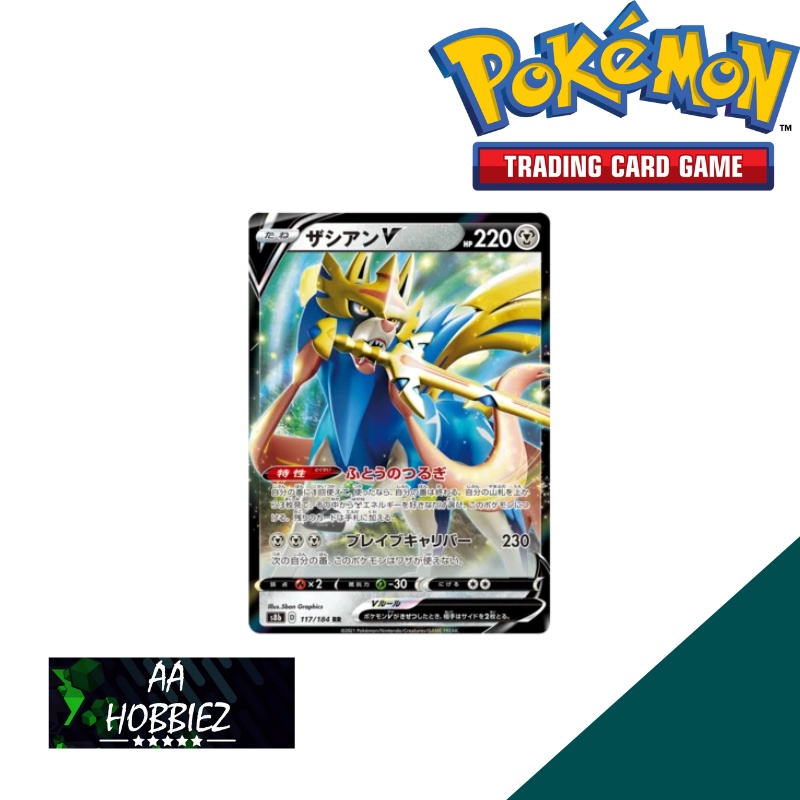 Pokemon TCG Zacian V 117/184 Vmax Climax Japanese | Shopee Malaysia
