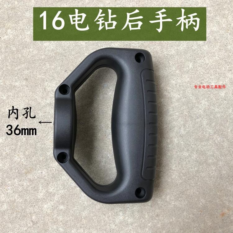 16mm Airplane Drill Handle 16 Hand Electric Drill Handle Mixer Side ...