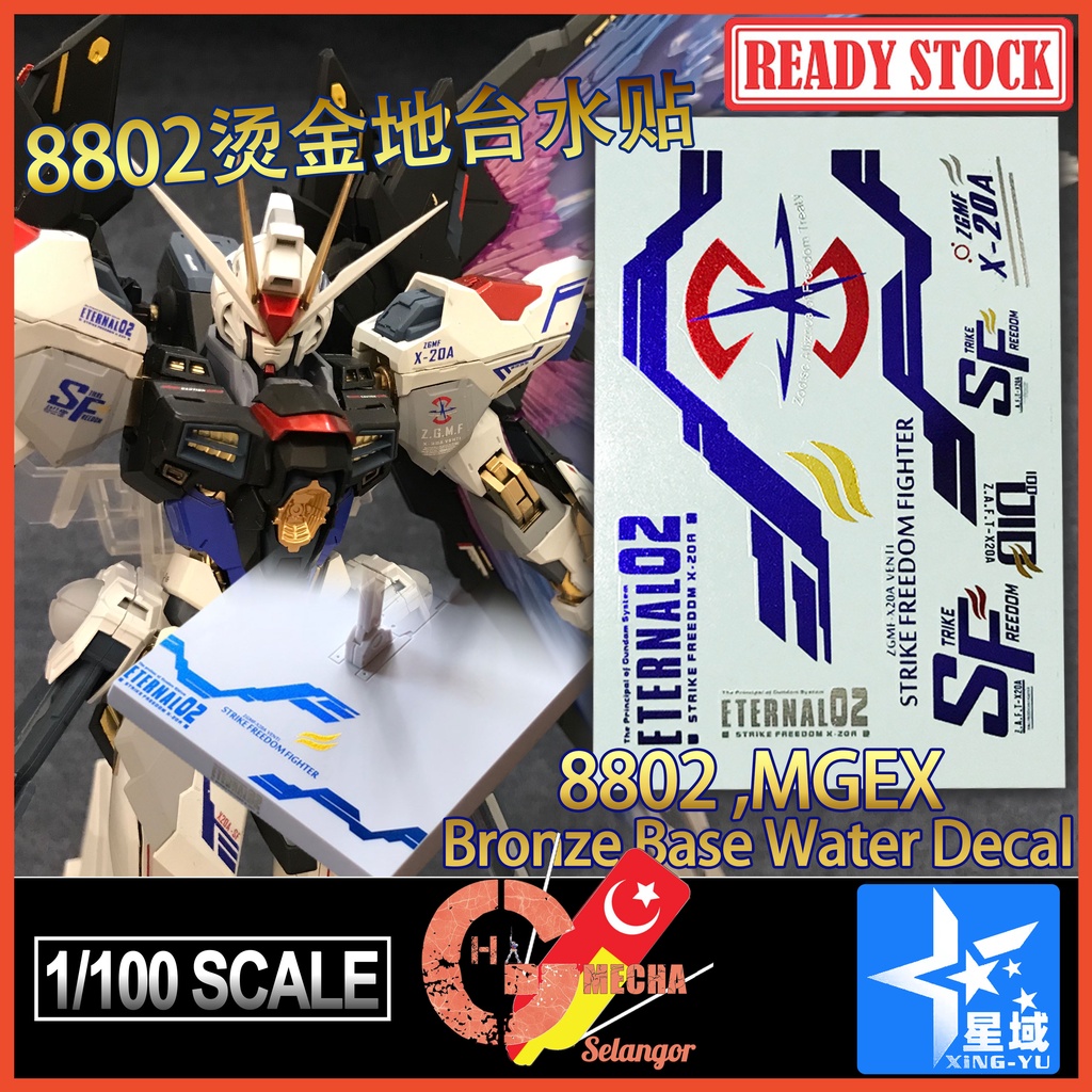[Xing Yu] MG MGEX Metallic Bronze 8802 Water Decal Dragon Momoko MB Strike Freedom Fighter ...