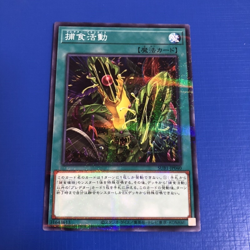 YUGIOH 游戏王 SUB1-JP040 Predapractice (NPR) | Shopee Malaysia