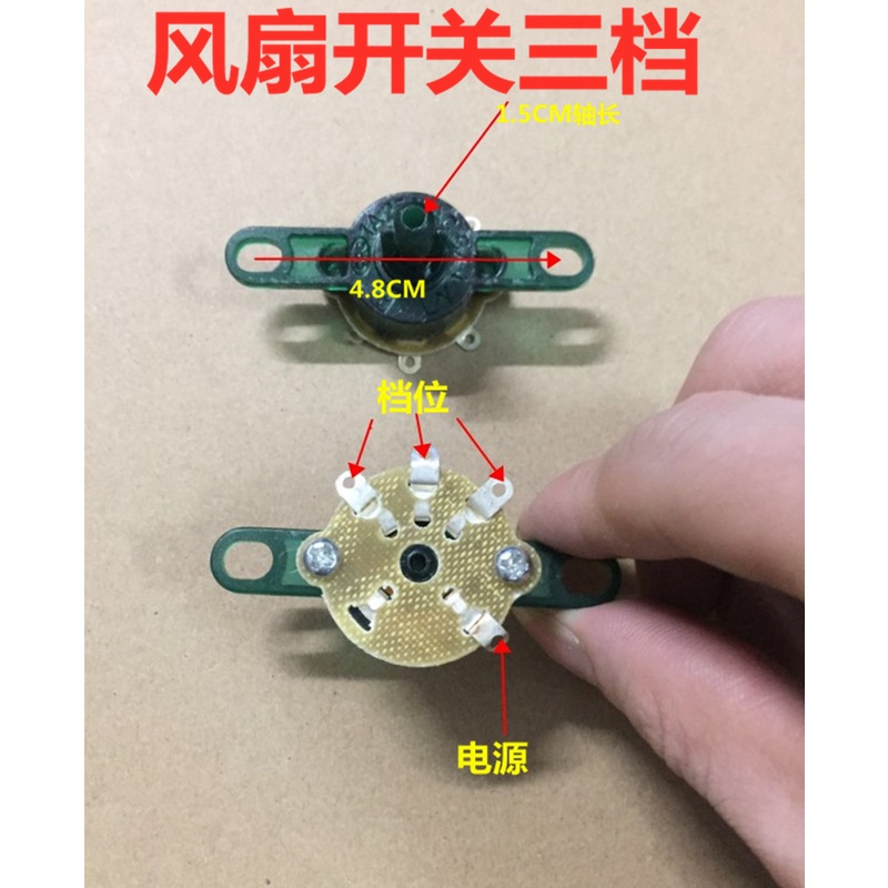 Universal Floor Fan Lucky Switch Accessories 3-Speed Speed Regulating ...
