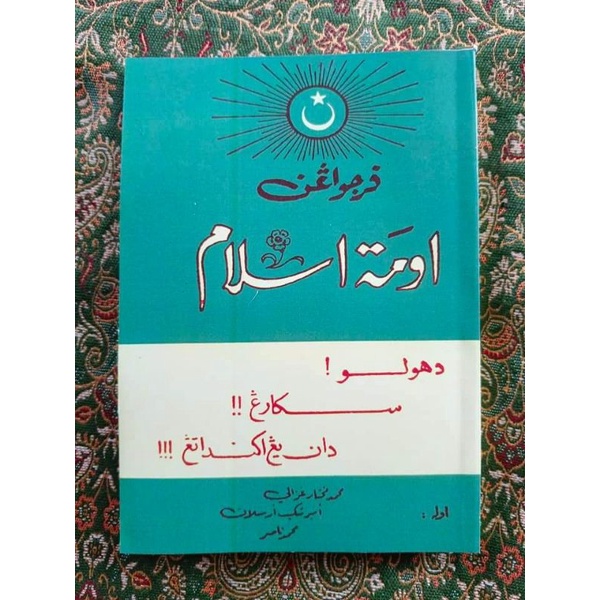 PERJUANGAN UMAT ISLAM (JAWI) | Shopee Malaysia