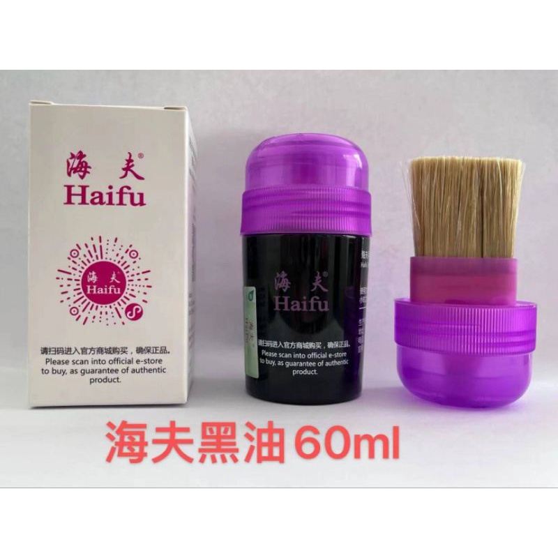 Haifu National booster Hifu Diving Yabus Grade Rubber Size 60ML ...