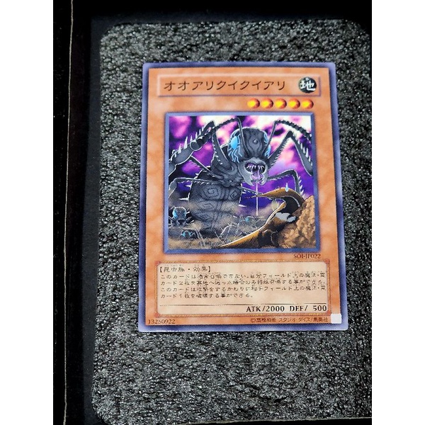 SOI-JP022(*) - Yugioh - Japanese - Anteatereatingant - Common | Shopee Malaysia