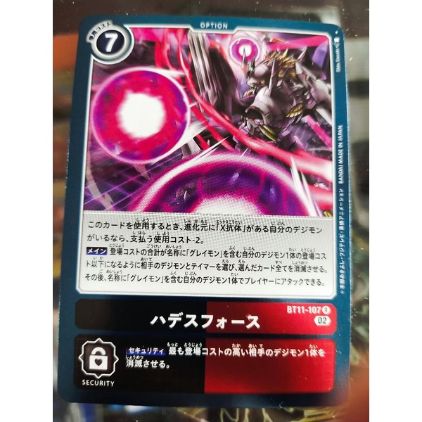DIGIMON CARD Hades Force (BT11-107) R | Shopee Malaysia