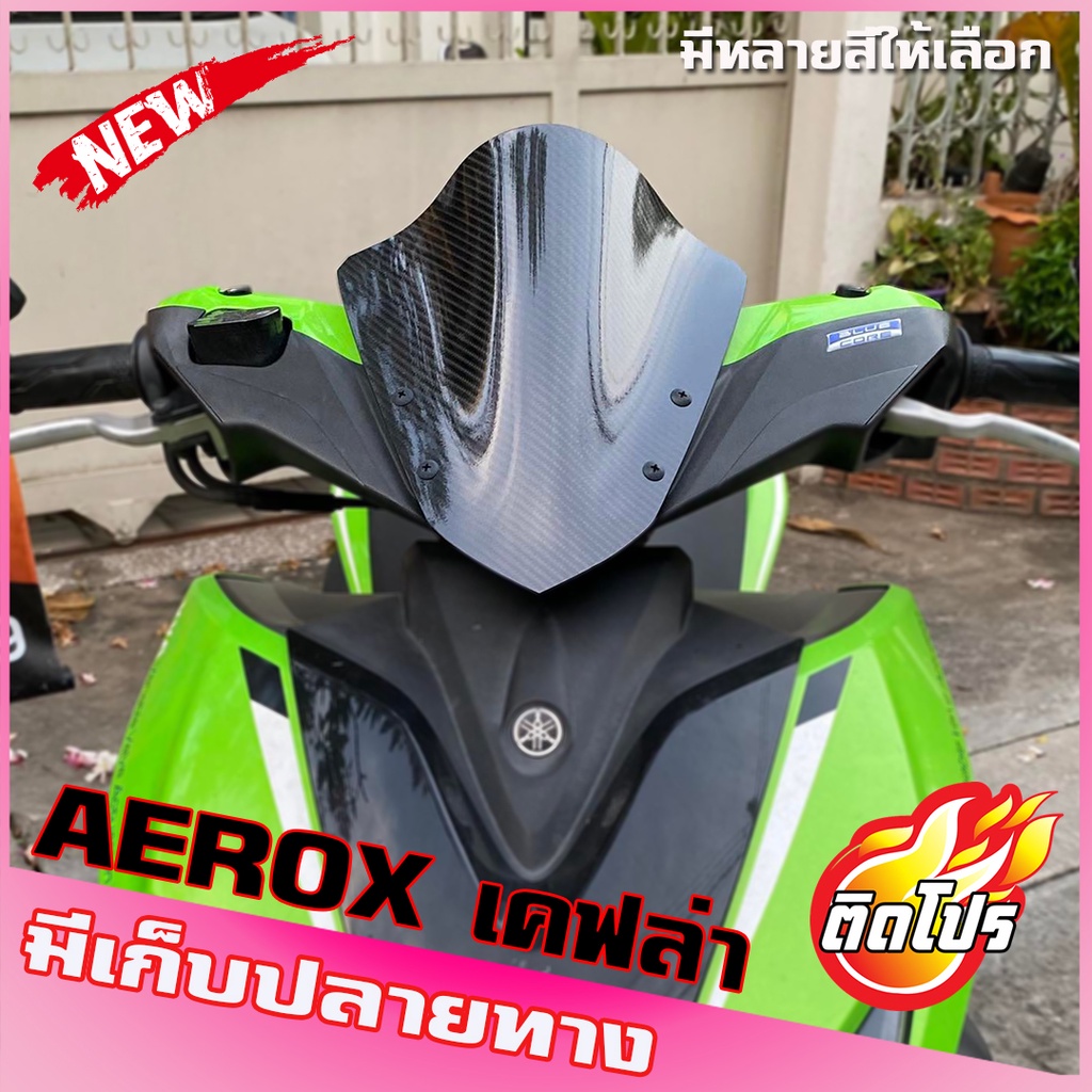 aerox Windshield Protruding Kevlar yamaha-aerox 155 155 Accessories ...