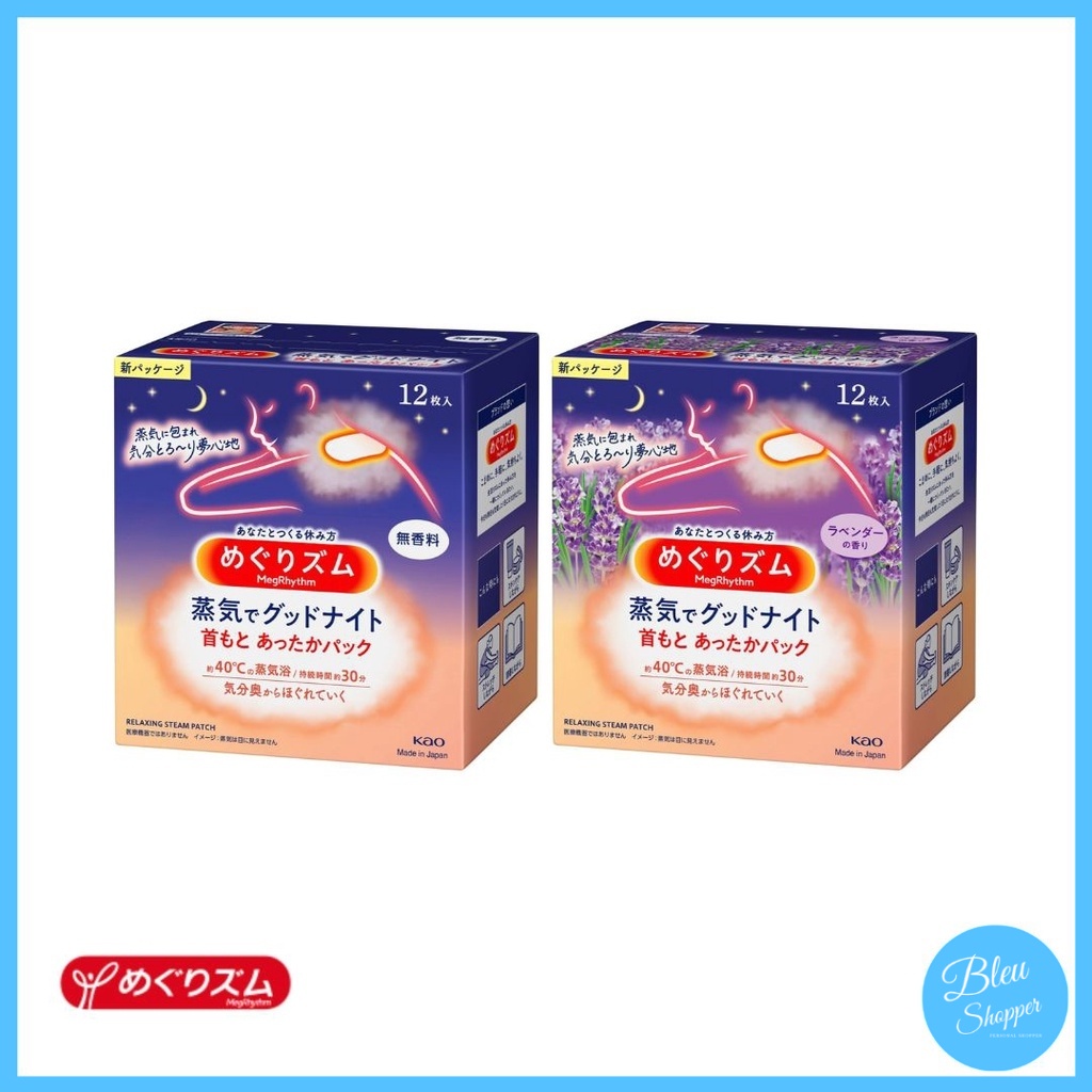花王 KAO MEGRHYTHM GOOD NIGHT BODY STEAM HEATING PATCH [12 pcs] | Shopee ...