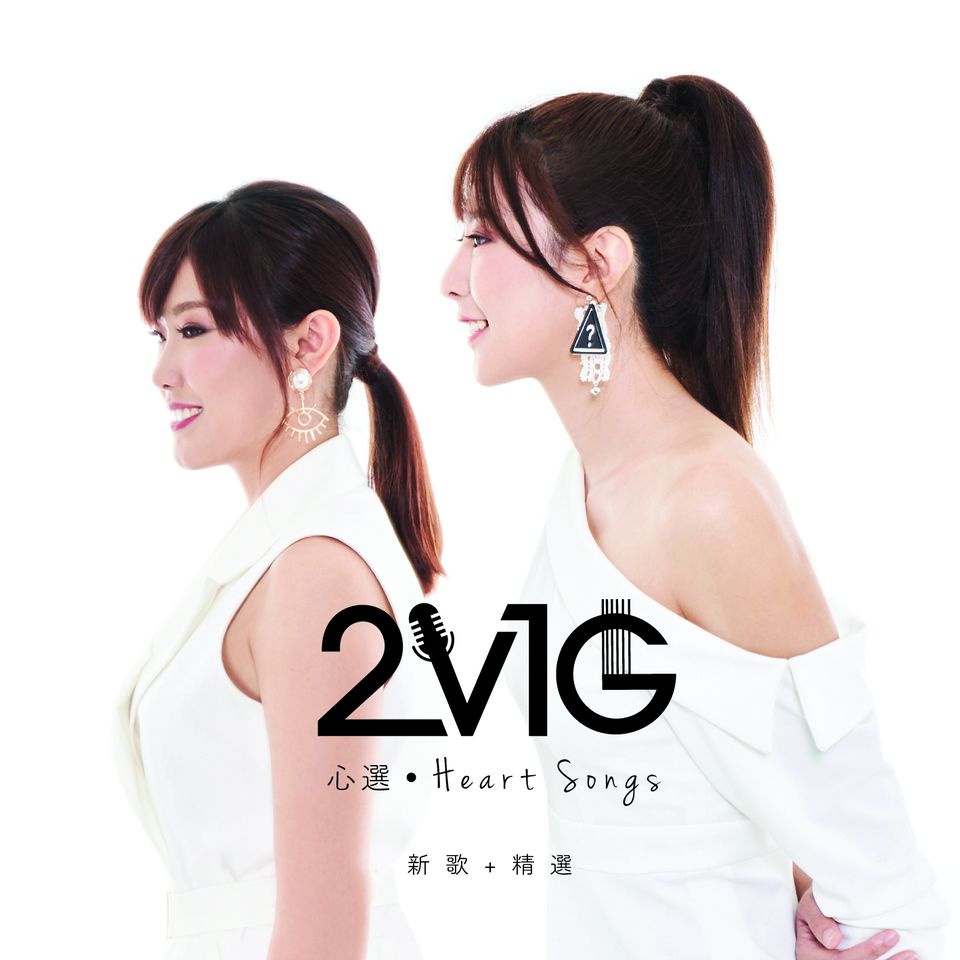 2V1G 心選：Heart Songs 新歌+精選 - Audiophile CD - HIFI发烧天碟 | Shopee Malaysia