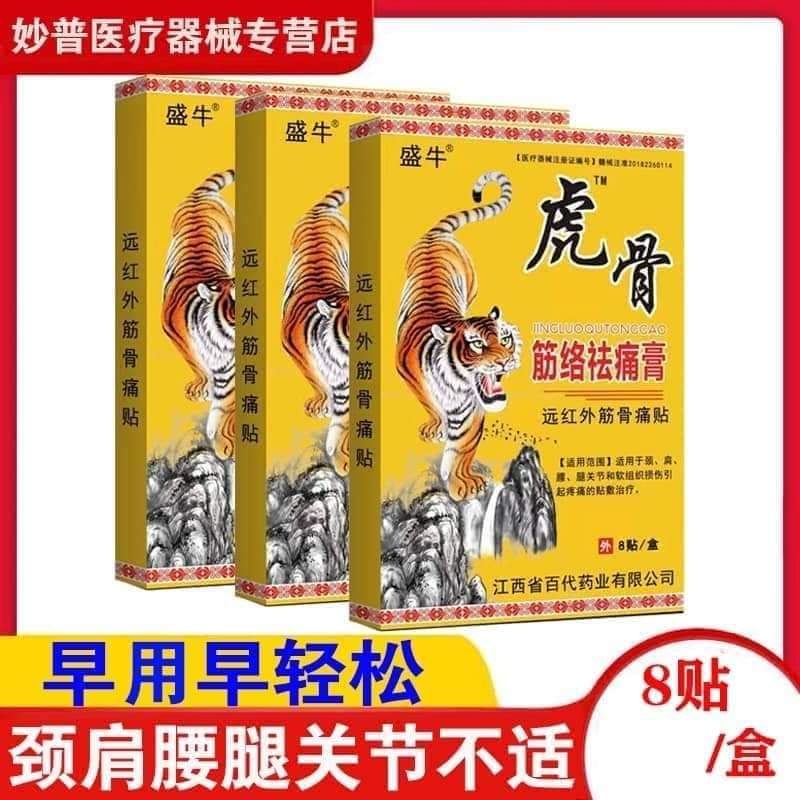 K1999 80pcs Herbal Patch Plaster Muscle Pain Relief 盛牛虎骨筋络祛痛膏 Ubat ...