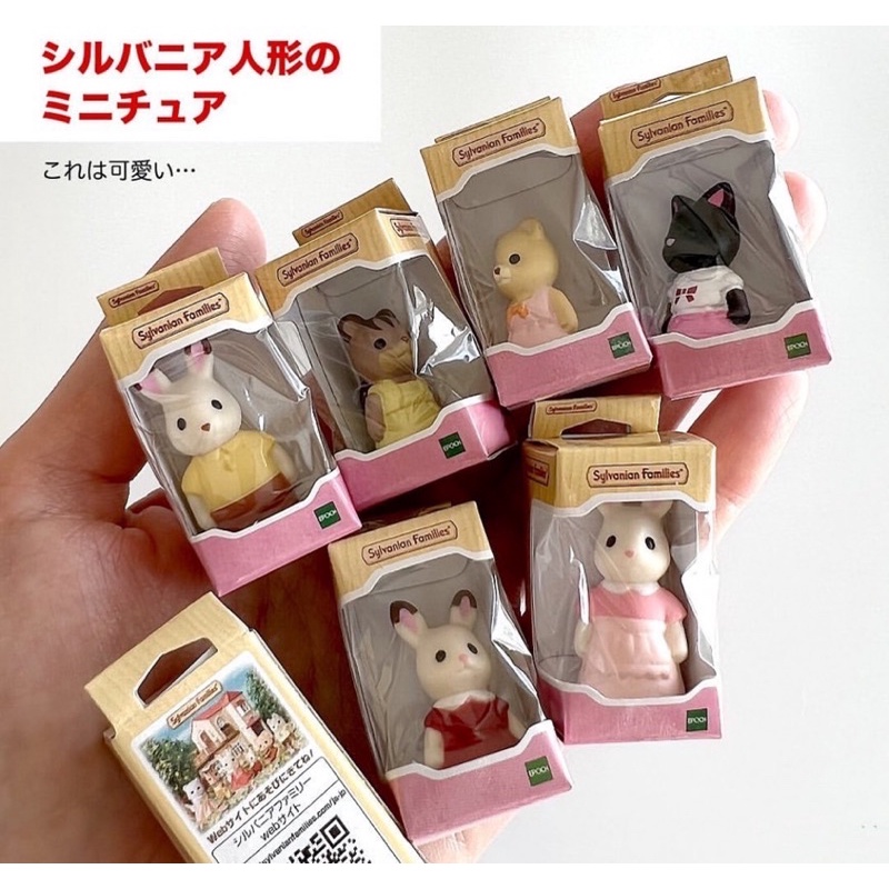 Sylvanian Families Figure Collection Gashapon | Shopee Malaysia
