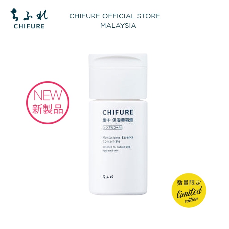 Chifure Moisturizing Essence Concentrate | Shopee Malaysia