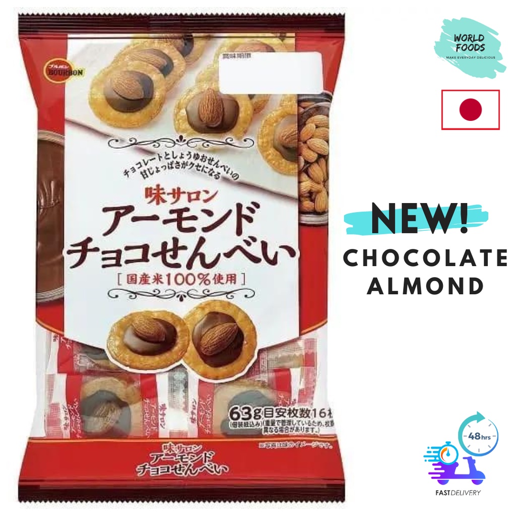 [PROMO] BOURBON Chocolate Almond Senbei Rice Cracker 日本布尔本Bourbon Japan ...