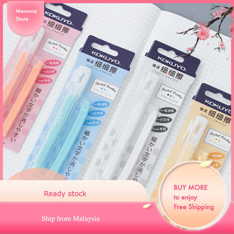 MeowStore🐾Japan KOKUYO Automatic Eraser Push-type pen-shaped eraser clean wont leave marks, cute ...
