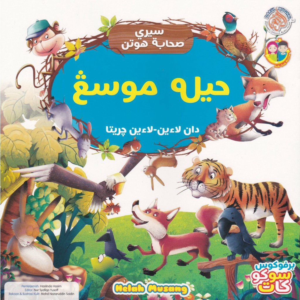 ! Darul Mughni: Siri Sahabat Hutan: Helah Musang, Dengan Bayang ...