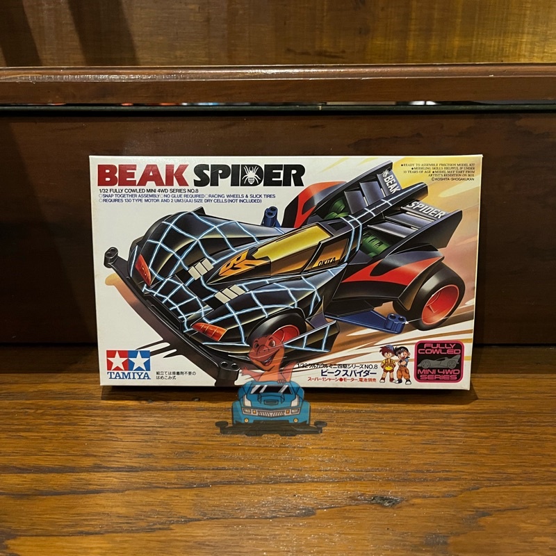 Tamiya Beak Spider | Shopee Malaysia