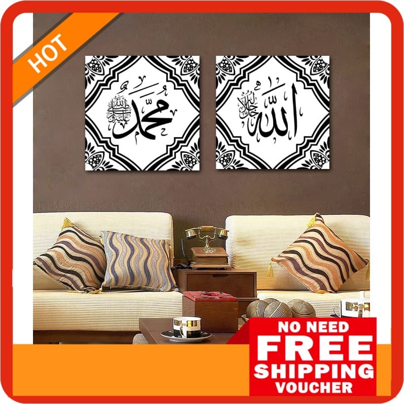 Art Canvas Frame Ayat Allah Muhammad Set 2 in 1 With Stretching Frame ...