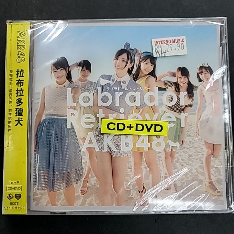 AKB48 - Labrador Retriever : Type K (CD+DVD) | Shopee Malaysia