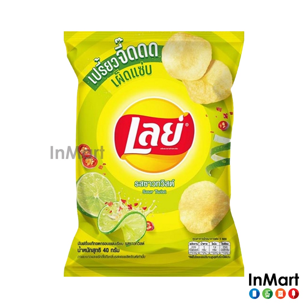 Lays Potato Chips Sour Twist 40g 泰国乐事 酸辣味 Lay's Lay | Shopee Malaysia