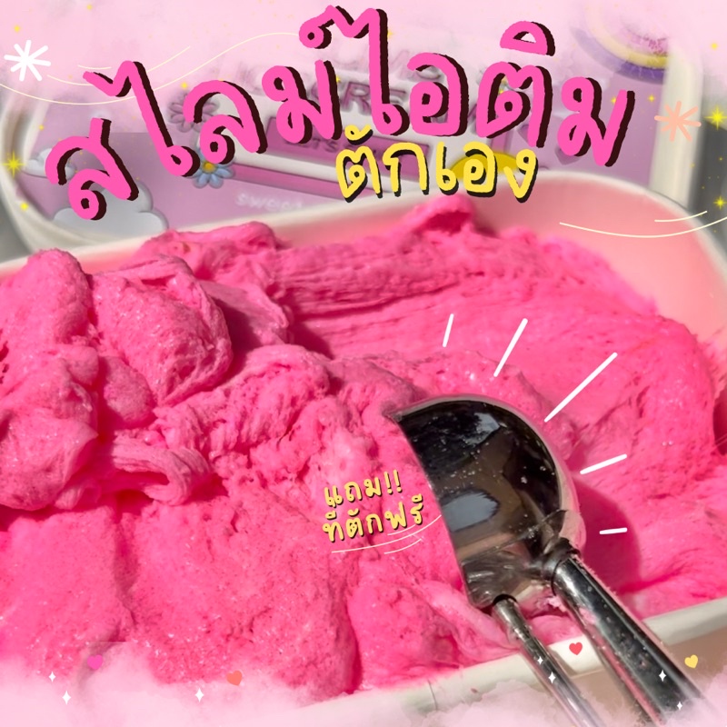 Slime Ice Cream Scoop Popsicle And Topping | Shopee Malaysia