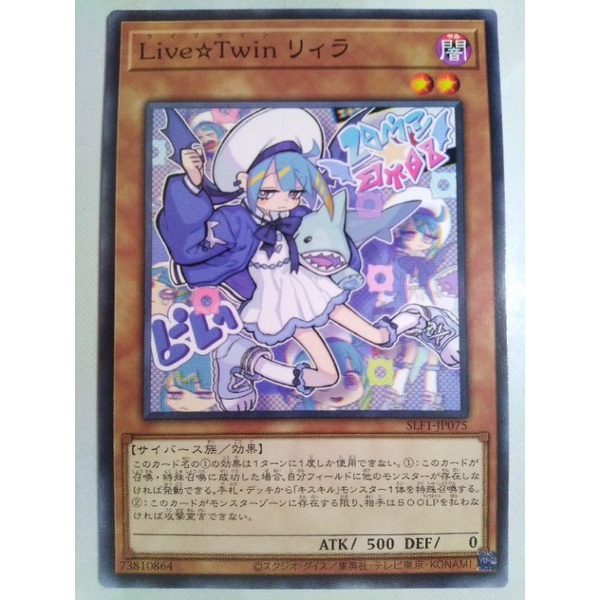 YUGIOH 游戏王 slf1-jp075 Live☆Twin 莉菈 Live☆Twin Lil-la (N) | Shopee Malaysia