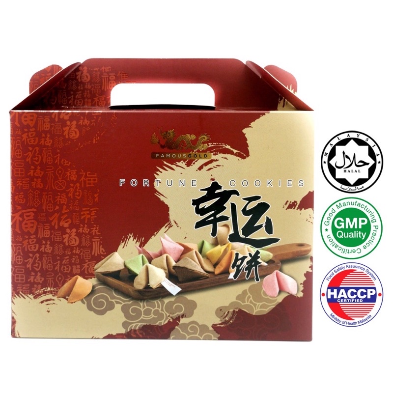 Chinese New Year Fortune Cookies Gift Box [SAME/NEXT DAY SHIPPING ...
