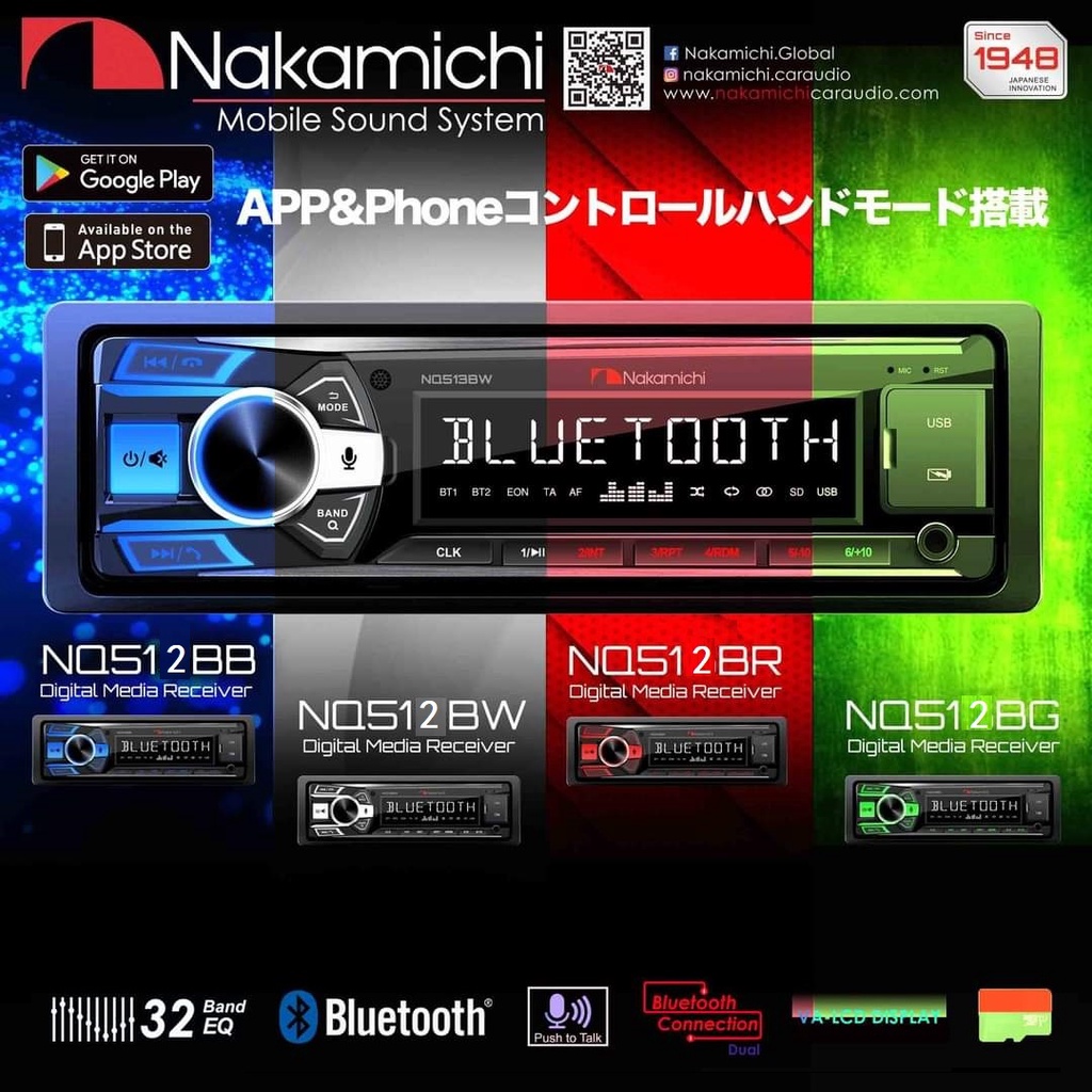 Nakamichi NQ512B New Model - USB, AM/FM radio, Bluetooth, Aux-In CAR ...