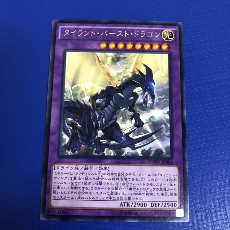 Yugioh 游戏王 CPD1-JP004 Tyrant Burst Dragon (Rare) | Shopee Malaysia