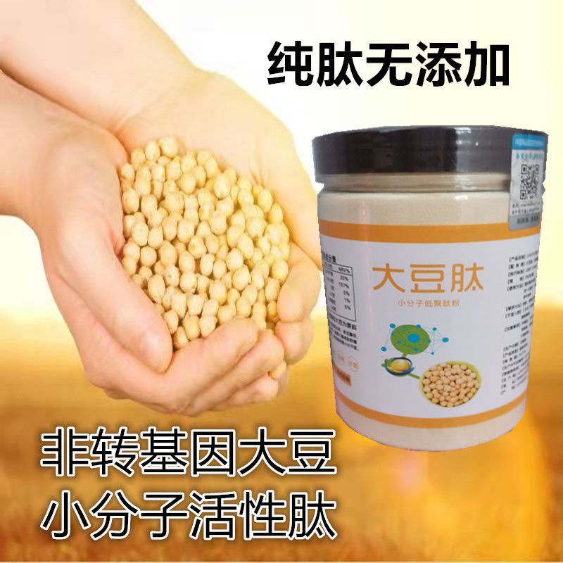 (ready stock)soybean peptide drink 500gm大豆肽 Soy Bean Peptide Powder ...